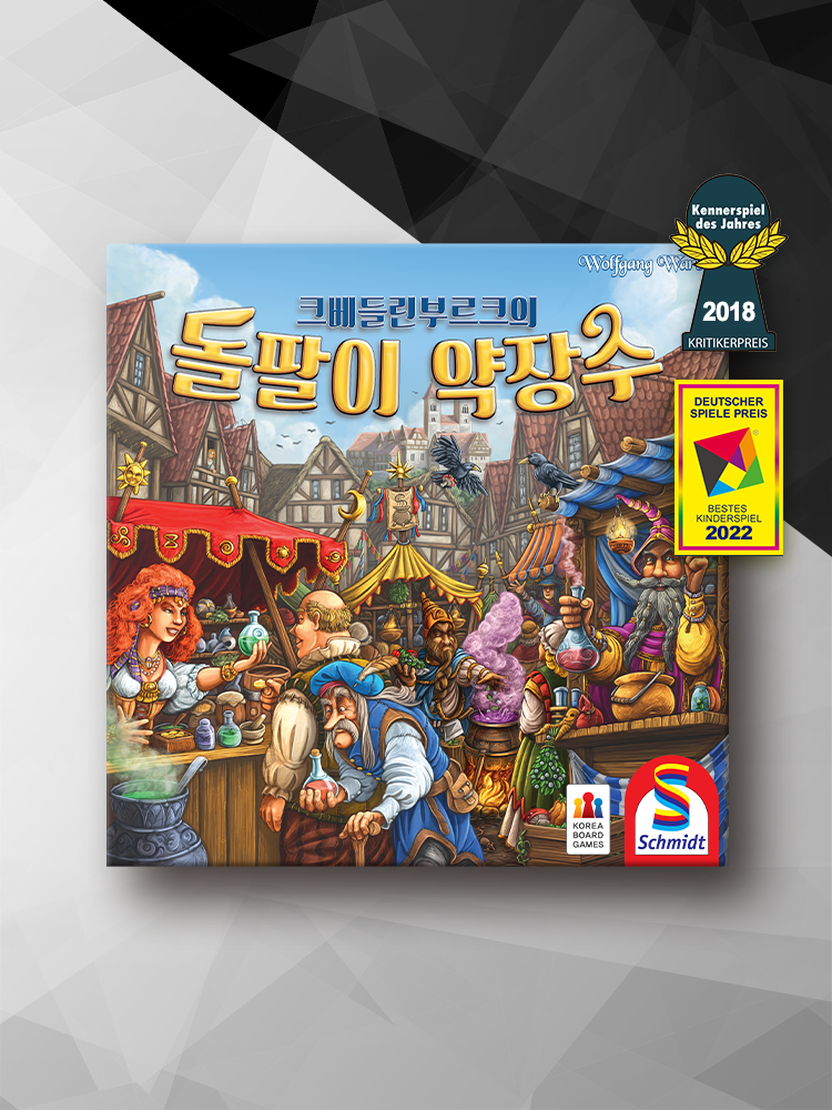 코리아보드게임즈